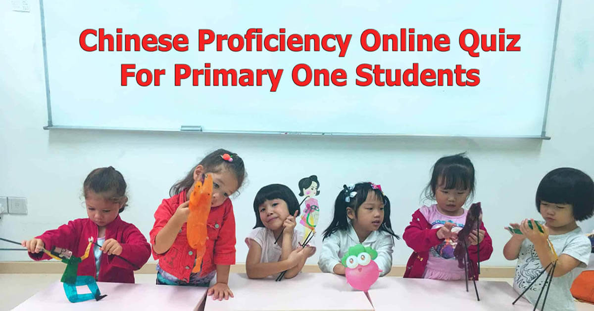 e-Learning For Primary 1 | Little Gems
